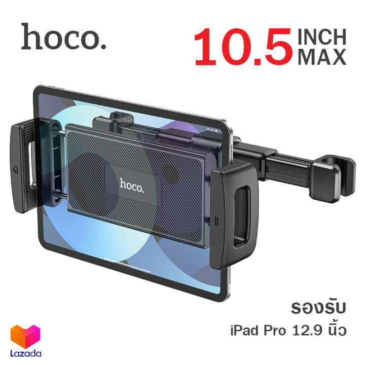 Hoco CA121 ขายึดโทรศัพท์มือถือ แท็บเล็ต ยึดหลังพนักพิงศีรษะ Backrest ...