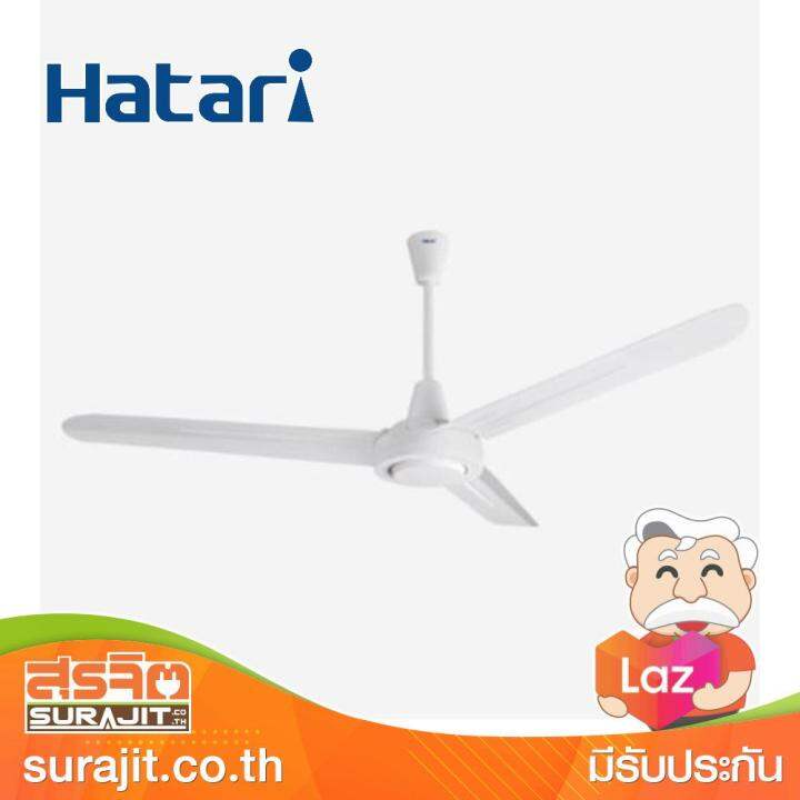 HATARI พัดลมติดเพดาน 56 นิ้ว สีขาว รุ่น C56M1 WH | Lazada.co.th
