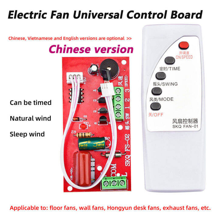 【Ready Stock】Welans Fan Remote Control Modification Board Circuit Board ...