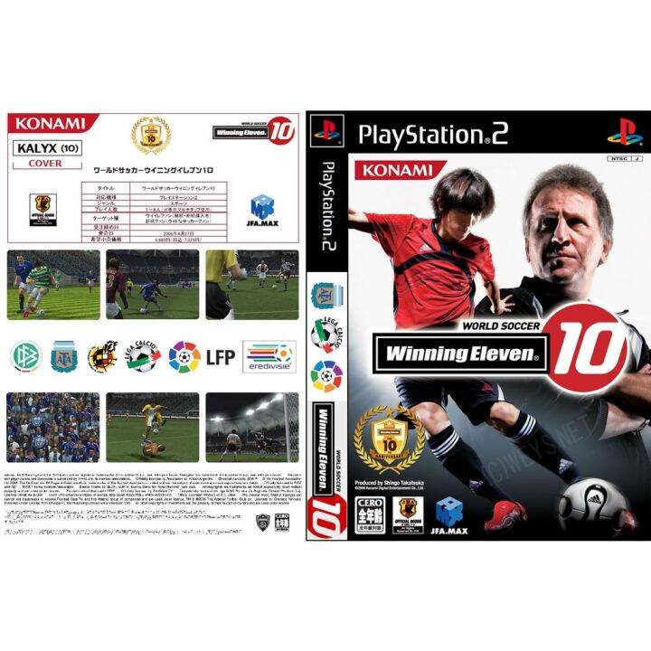 แผ่นเกมส์ PS2 World Soccer Winning Eleven 10 คุณภาพ ส่งไว | Lazada.co.th