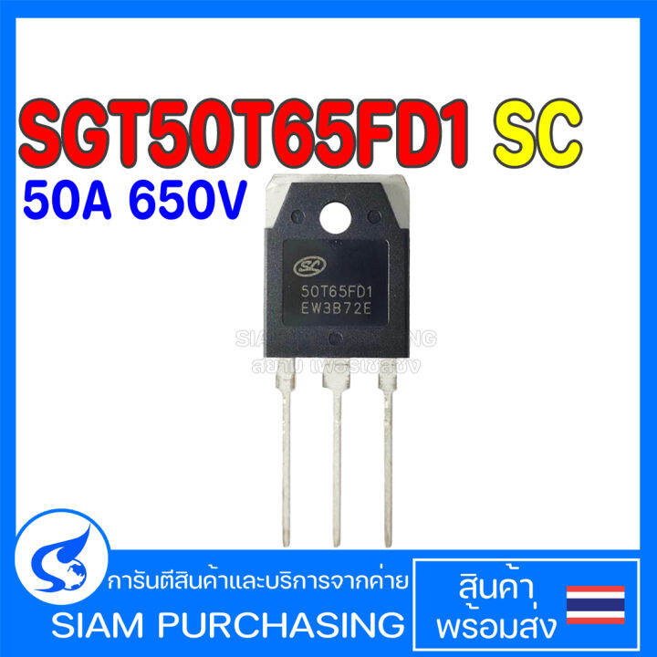 SGT50T65FD1 SC 50T65FD1 50A 650V SGT50T65FD1PN TRANSISTOR ทรานซิสเตอร์ ...