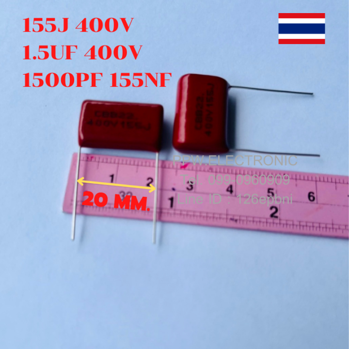 Capacitor 1.5UF 400V 155J 1500์NFF ขาห่าง20mm. ไมล่า คาปาซิเตอร์ ตัวเก็บประจุ อะไหล่ ...
