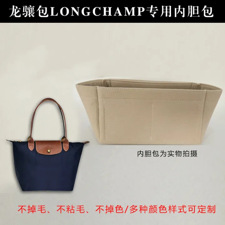 Long Xiang inner bag custom longchamp small, medium and large inner bag ...