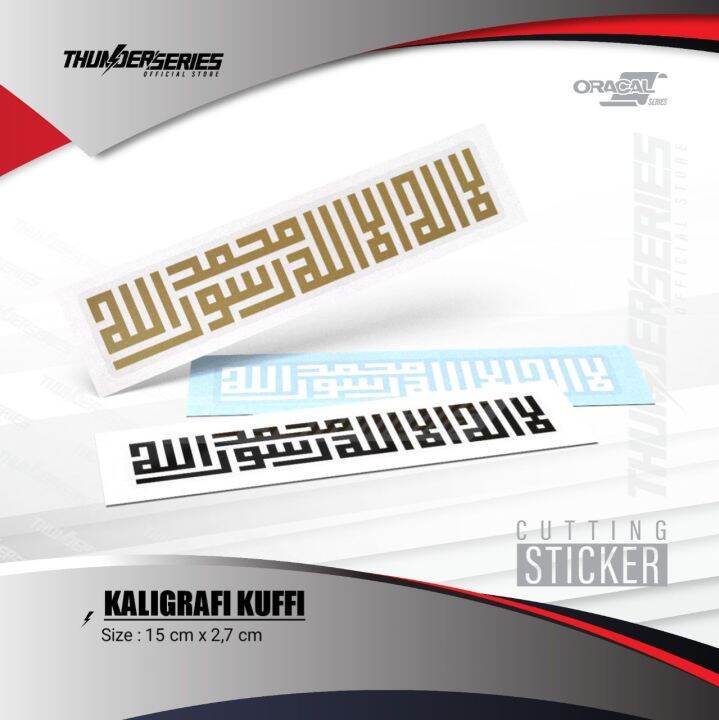 TS Cutting Sticker Kaligrafi Kuffi | Stiker Kaligrafi Kuffi 15 cm x 2,6 ...