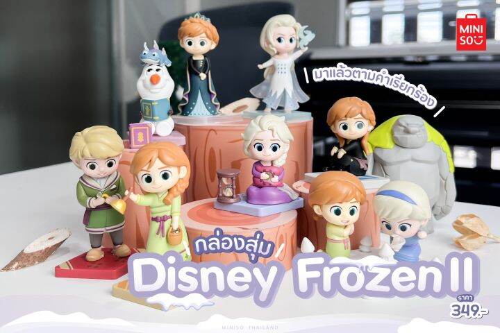 Miniso กล่องมหัศจรรย์ DISNEY FrozenII | Lazada.co.th