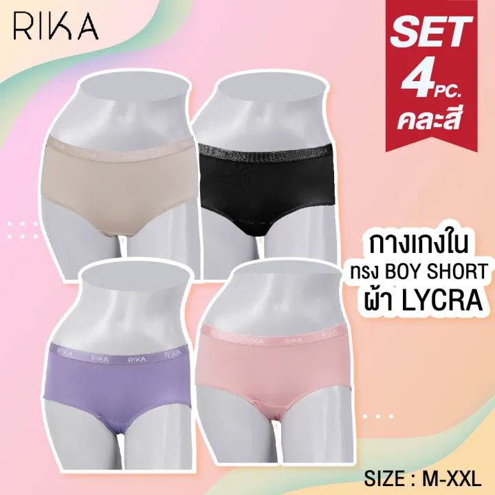 RIKA กางเกงใน (set 4 ตัว ) HALF ครึ่งตัว Boy Short เอวสูง ขอบข้างกว้าง เก็บเนื้อด้านข้าง เก็บก้น ...