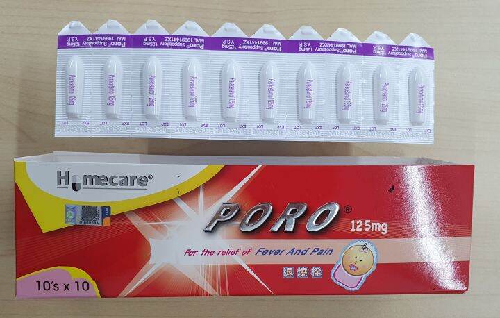 Poro Suppository 125mg 10s | Lazada