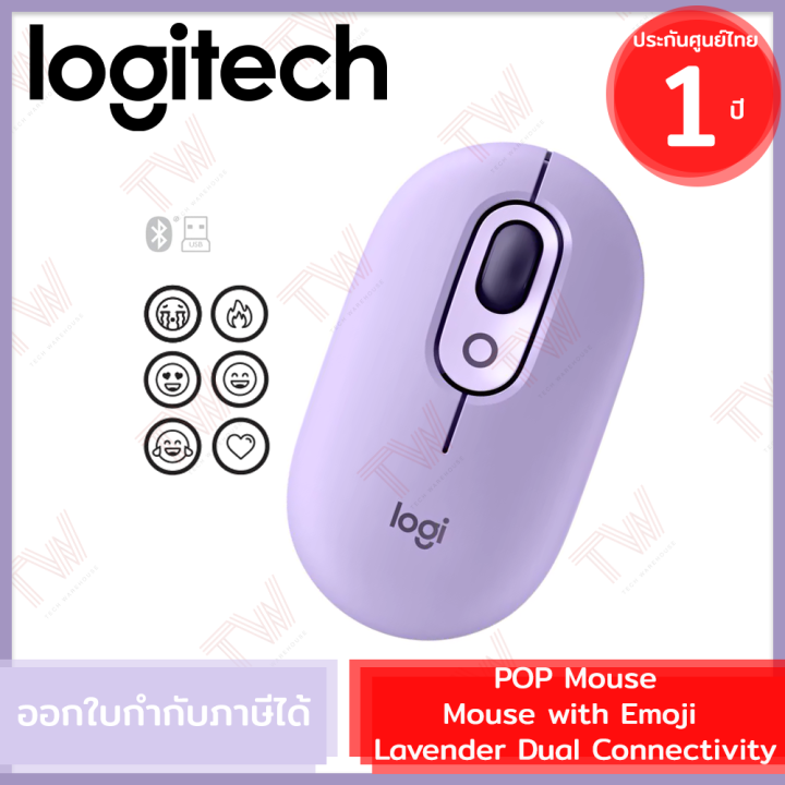 Logitech POP MOUSE with Emoji Wireless & Bluetooth Mouse (Lavender ...