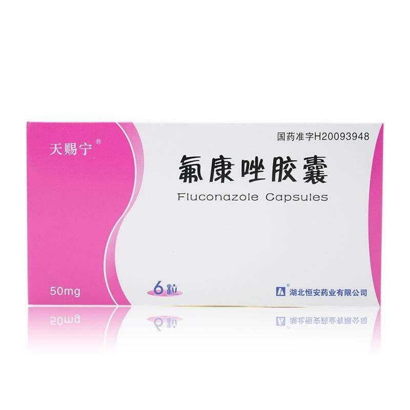 แคปซูล Tianci Fluconazole 50mgx6แคปซูล/กล่อง Oropharyngeal ...