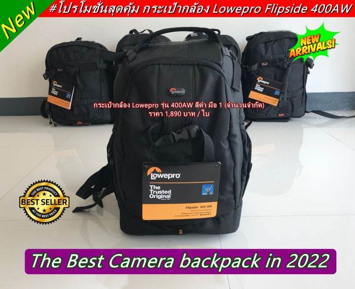 โปรโมชั่นรับปีใหม่ !!! กระเป๋ากล้อง Lowepro รุ่น Flipside 400AW ใส่บอดี ...