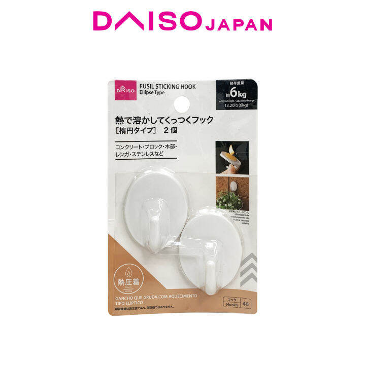 Daiso Fusil Sticking Oval Wall Hooks (2 pieces) | Lazada PH