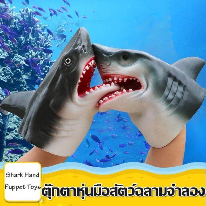 【CANDIES.】Shark Hand Puppet Toys เด็กยางนุ่มถุงมือสัตว์ของเล่นจำลองฉลาม ...