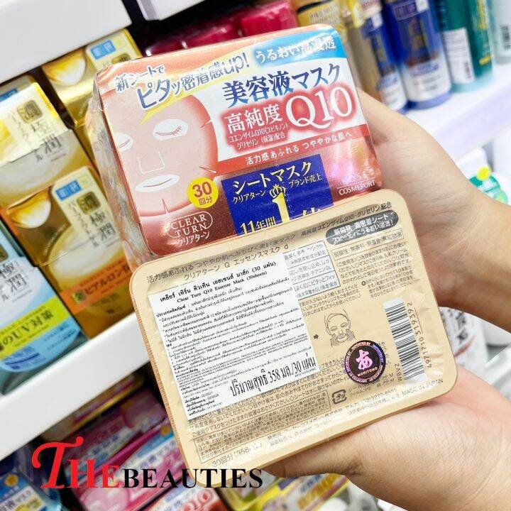 ️Hot ️ Kose Clear Turn Q10 Essence Mask 30 Sheet แผ่นมาส์กหน้าโคเซ่ ...