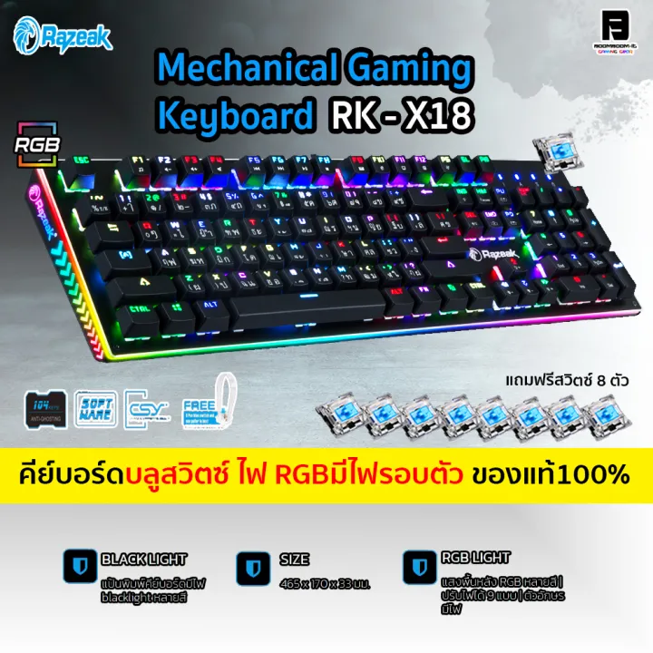Razeak Rk-X18 RGB Gaming Mechanical Outemu Blue Switch | Lazada.co.th