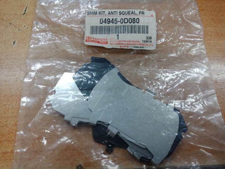 472. 04945-0D080 แผ่นรองผ้าเบรก YZRIS ปี 2013-2017 ของแท้ เบิกศูนย์ ...