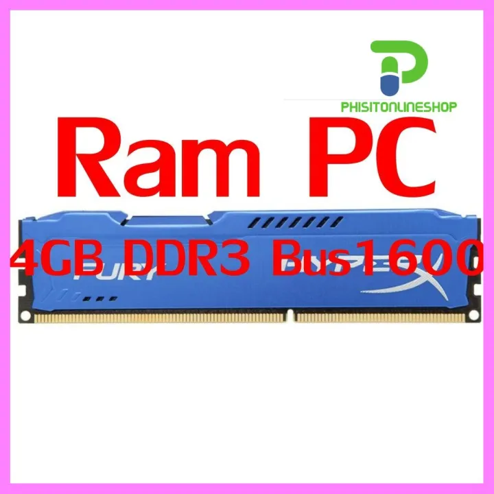 คุณภาพดี RAM 4GB DDR3 BUS 1600 สำหรับ PC จัดส่งพรุ่งนี้ | Lazada.co.th