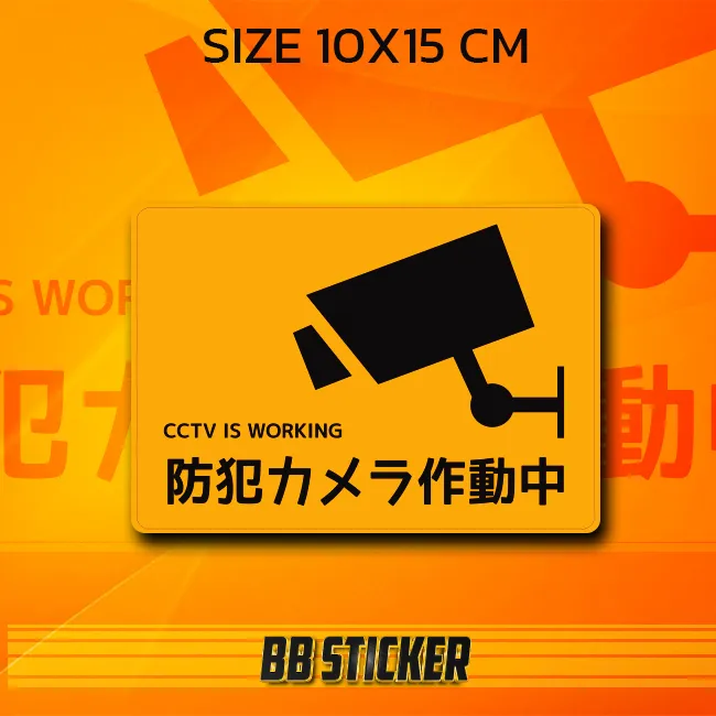 sticker cctv japan สติกเกอร์กล้องวงจรปิด ตกแต่งร้านแนวญี่ปุ่น | Lazada ...