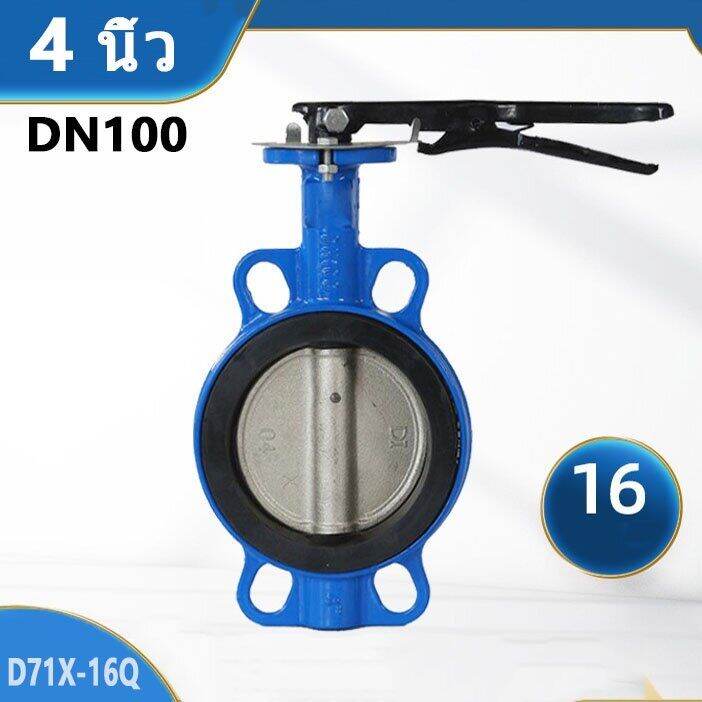 Butterfly Valve 4 นิ้ว D71X-16Q วาล์วปีกผีเสื้อ DN100 PAMY Butterfly Valve วาล์วปีกผีเสื้อ ขนาด ...