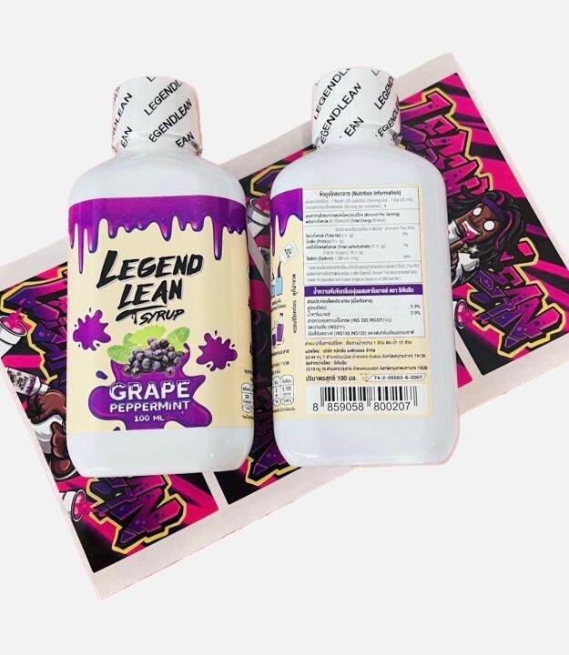 Legend lean Syrup ลีนองุ่นแท้ (ตรา รีเจ้นลีน) กลิ่นองุ่น/บับเบิลกัมมี้ ...
