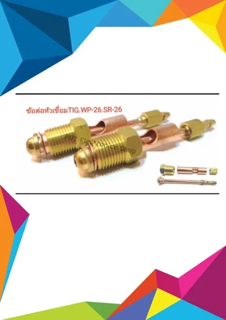 ข้อต่อหัวเชื่อมTIG Connector and Nipple ข้อต่อแยกสายเชื่อม สายแก๊ส 3 ...