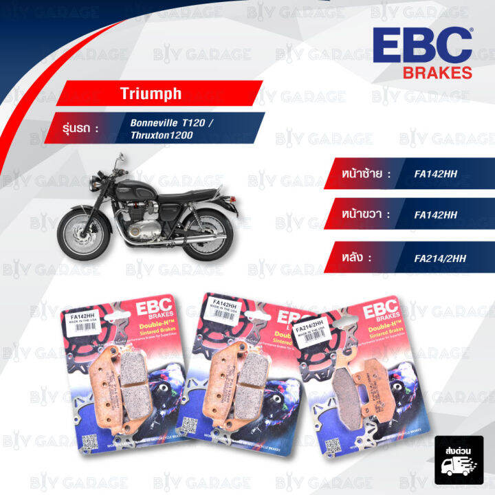 EBC ชุดผ้าเบรกหน้า-หลัง ใช้สำหรับรถ Triumph รุ่น Bonneville T120 ...