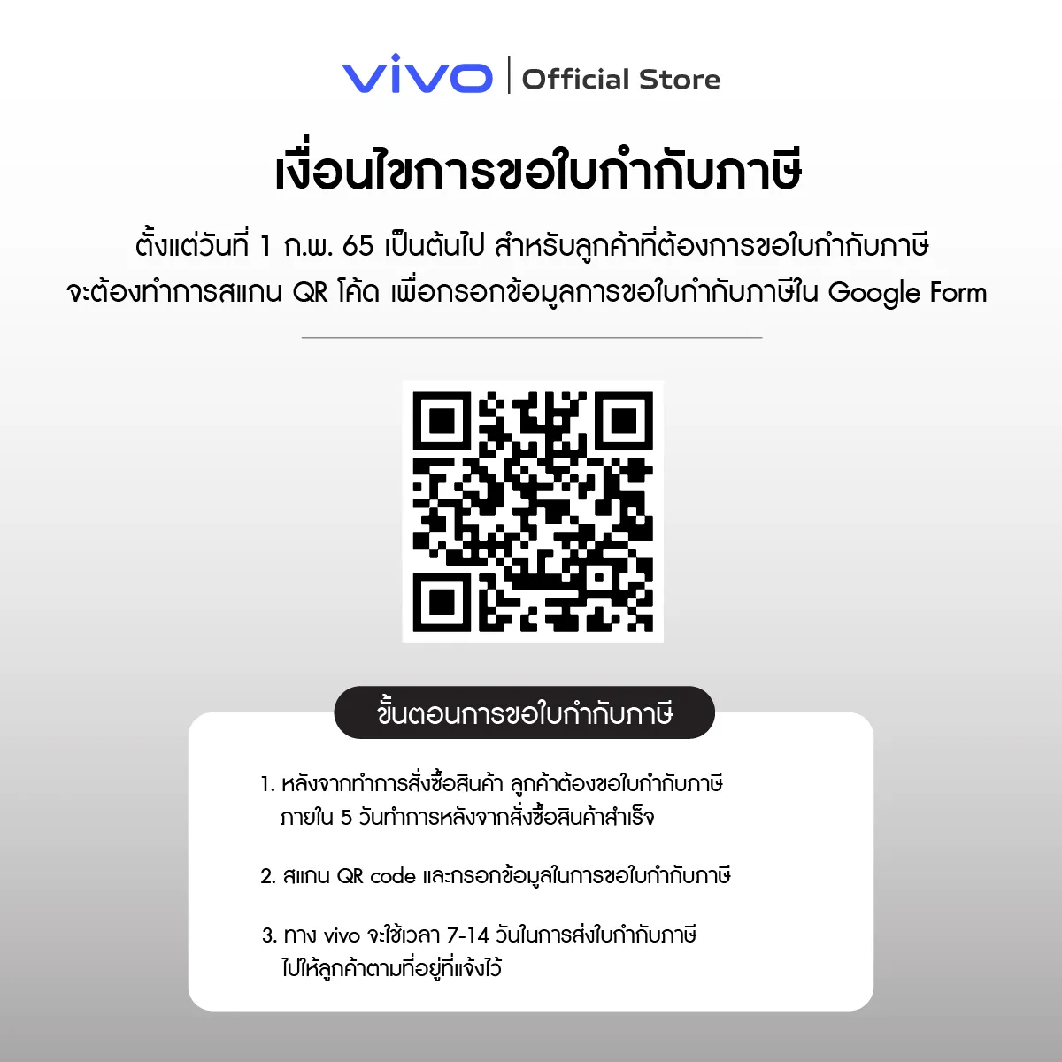 vivo 44W FlashCharge Charger ชาร์จไว 44W 44W Charger One | Thisshop