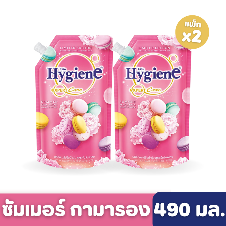 Hygiene | ไฮยีน น้ำยาปรับผ้านุ่ม ซัมเมอร์ มาการอง 490 มล. x2 | Lazada.co.th