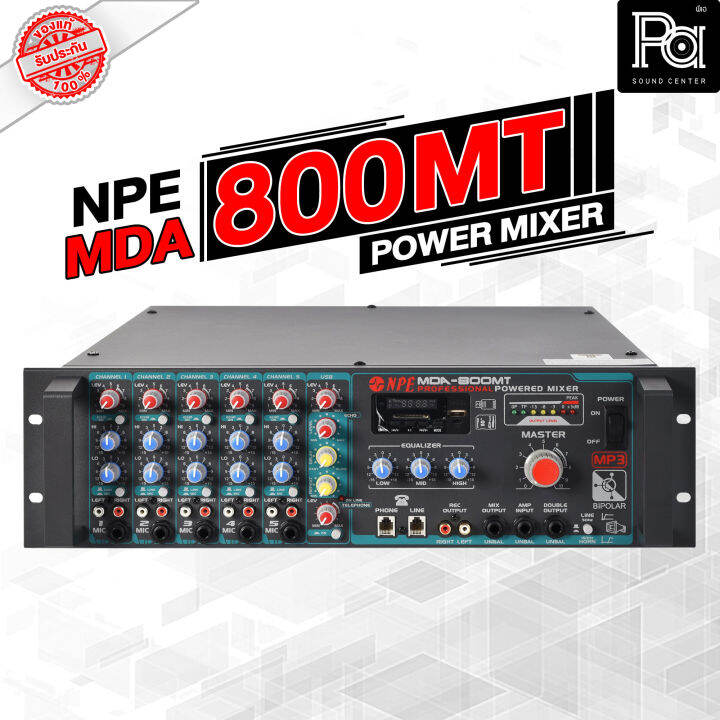 NPE MDA 800MT PROFESSIONAL POWER MIXER เครื่องขยายเสียง เพาเวอร์ มิกเซอร์ รุ่น MDA800MT MDA ...