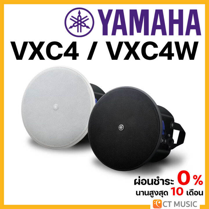 Yamaha VXC4 / VXC4W The VXC Series | Lazada.co.th
