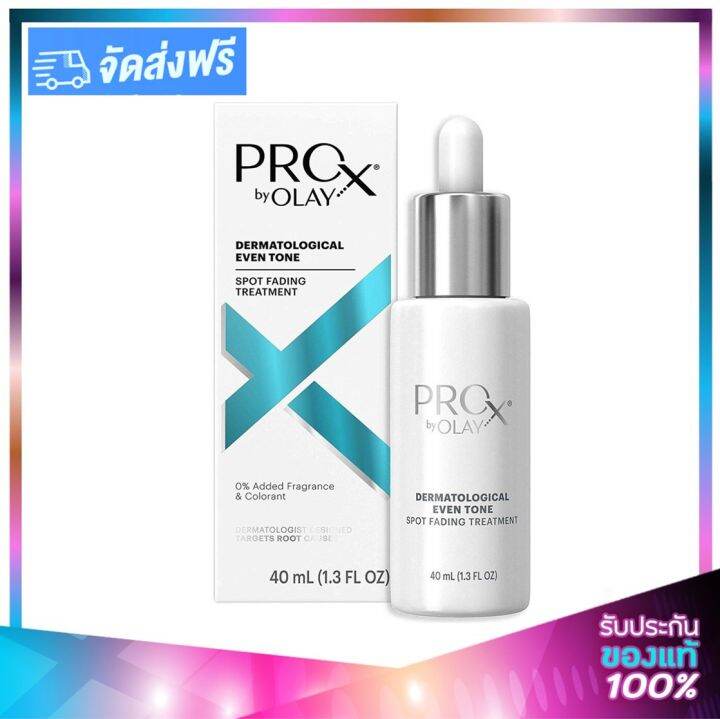 OLAY ProX Brightening Spot Fading Essence 40ml. โอเลย์ โปรเอ็กซ์ ไบรเทนนิ่ง สปอต เฟดดิ้ง เอสเซ็น ...