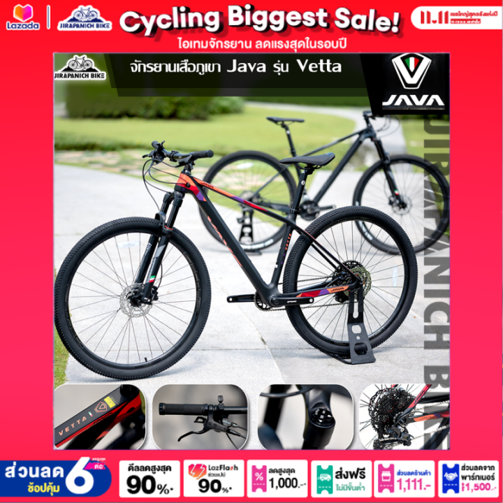 จักรยานเสือภูเขา 29 นิ้ว Java รุ่น Vetta (ตัวถังคาร์บอน,น้ำหนัก 12.67 กก.เกียร์ Shimano 12 สปีด ...
