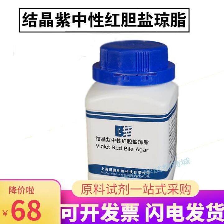 violet red bile salt agar VRBA biochemical biological experiment ...