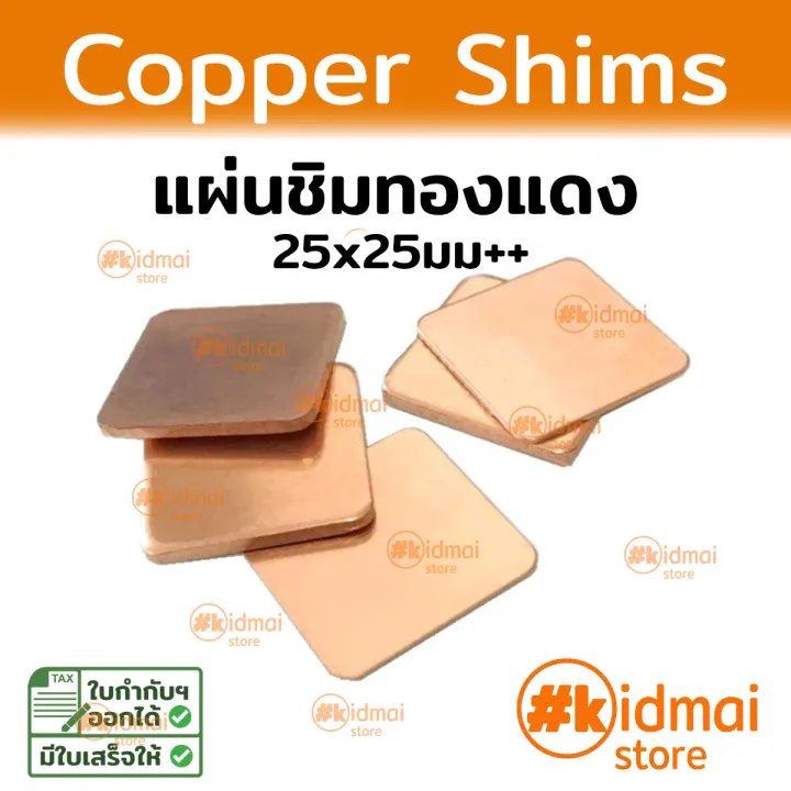 ชิมทองแดง ฮีทซิงค์ นำความร้อน heatsink copper shims GPU Miner | Lazada ...