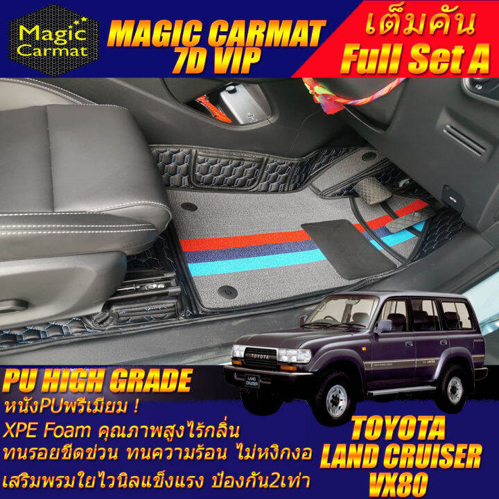 Toyota Land Cruiser VX80 1990-1997 Full Set A (เต็มคันถาดท้าย A) พรม ...