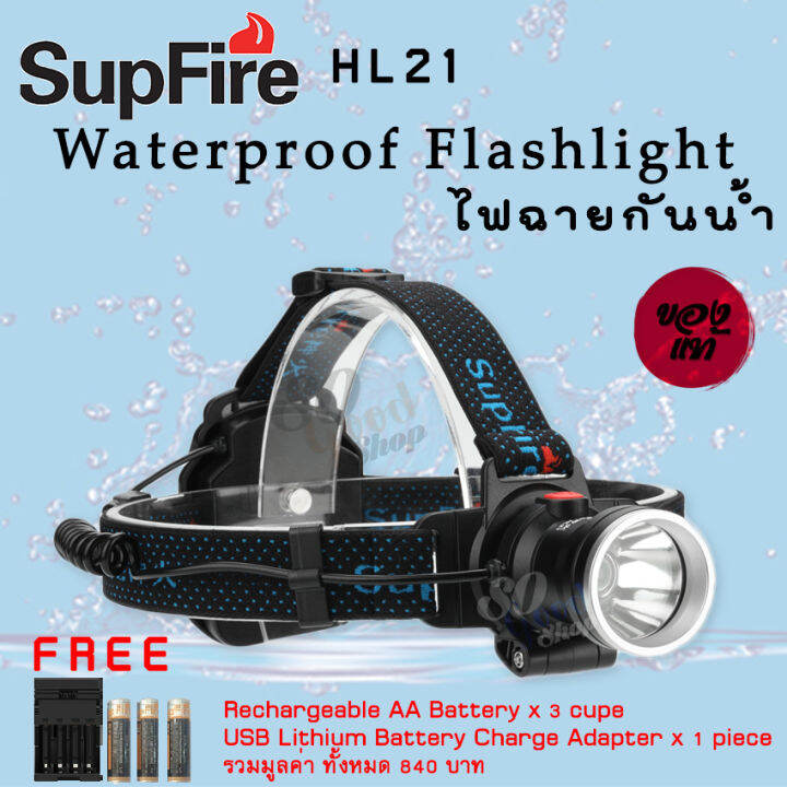 SupFire HL21 Headlights 800 Lumens 10W CREE XPG LED ไฟฉายและอุปกรณ์ ...