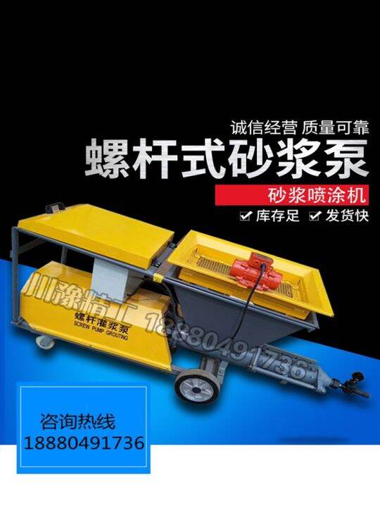 ☢♤☢ Screw cement grouting machine slope support anchor rod grouting ...