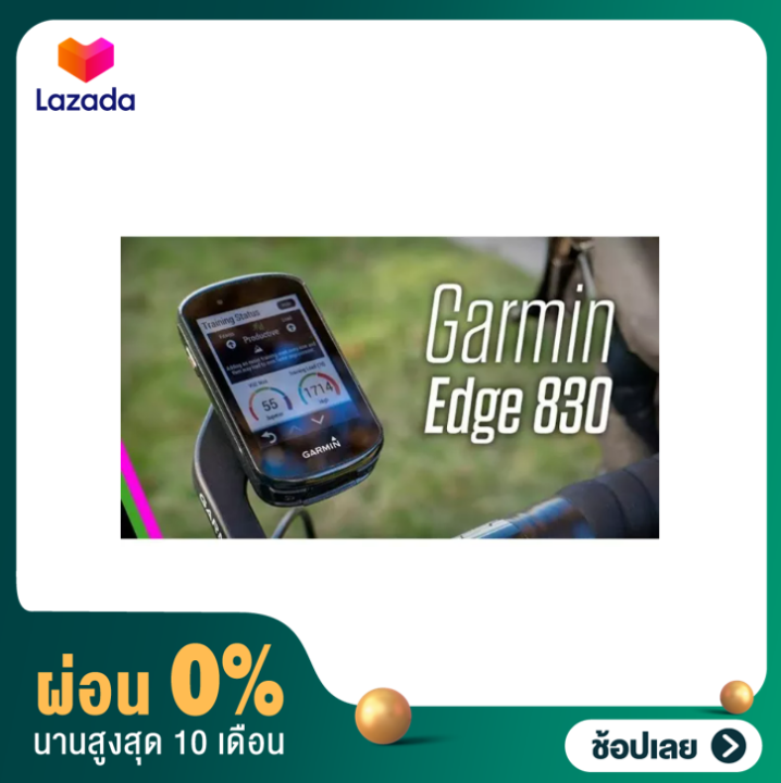 [ผ่อน 0%]ไมล์จักรยาน Garmin Edge 830 Bundle | Lazada.co.th