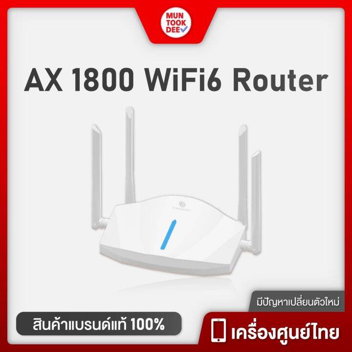 Router WiFi6 เราเตอร์ รองรับWi-Fi 6 ไวไฟ 6 T3 AX1800 ตัวขยายสัญญาณเน็ต ...