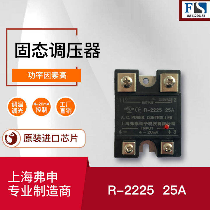 4-20mA control single-phase isolated AC solid-state voltage regulator voltage regulating module ...