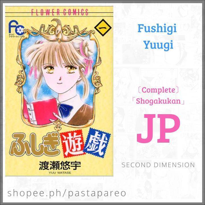 Fushigi Yuugi Manga [Untranslated Raw Japanese] [Shoujo] [w/ Furigana ...