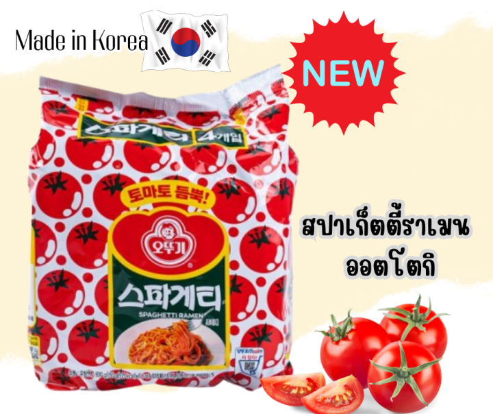 มาม่าเกาหลี สปาเก็ตตี้ราเมง ออตโตกิ สูตรซอสมะเขือเทศเข้มข้น (ของแท้จากเกาหลี) 스파게티라면멀티-오뚜기 ...