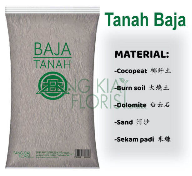 TANAH BAJA / MIX SOIL | Lazada