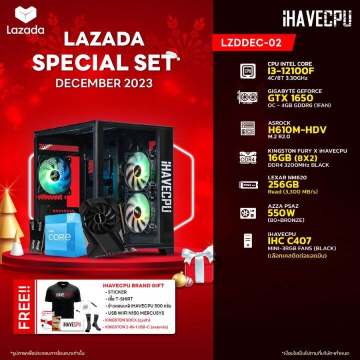 iHAVECPU LAZADA DEC-02 INTEL I3-12100F 3.3GHz 4C/8T / H610M / GTX 1650 4GB / 16GB DDR4 3200MHz ...