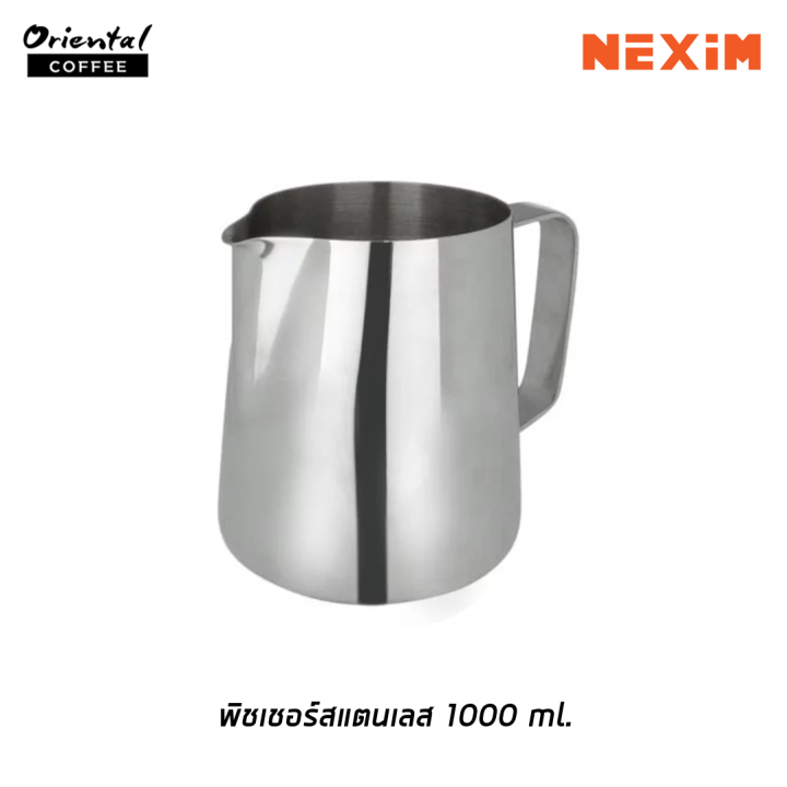 Stainless Pitcher 1000 ml. | Lazada.co.th