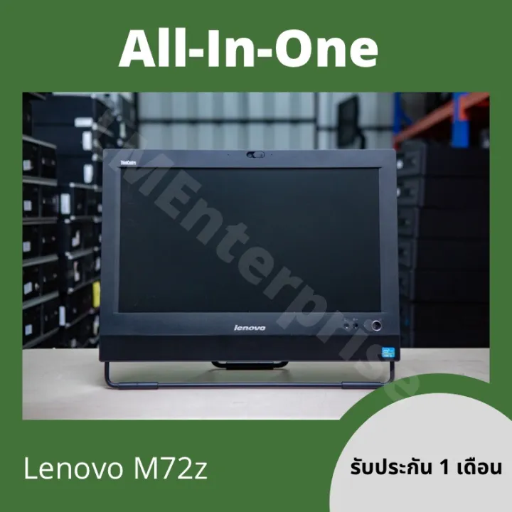คอมมือสอง ออลอินวัน ครบชุด Lenovo M72z มี wifi ในตัว ขนาดจอ 20 นิ้ว ดู ...