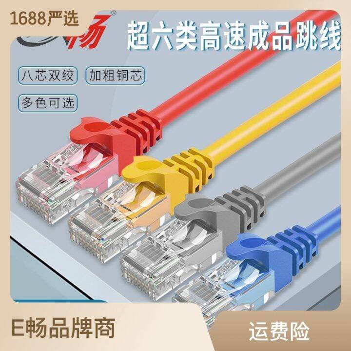 Category 6 gigabit finished network cable mechanism molding network ...