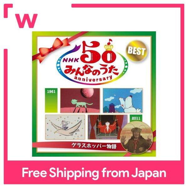 NHK Minna no Uta 50 Anniversary Best ~Grasshopper Story~ | Lazada PH