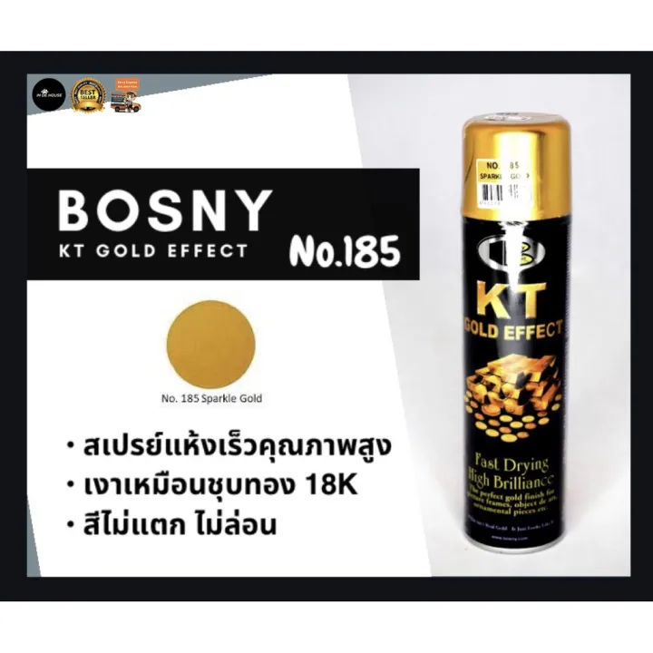 CDF สีสเปรย์ BOSNY สีทอง KT GOLD EFFECT Spray Paint สวยเงางามเหมือนชุบ ...