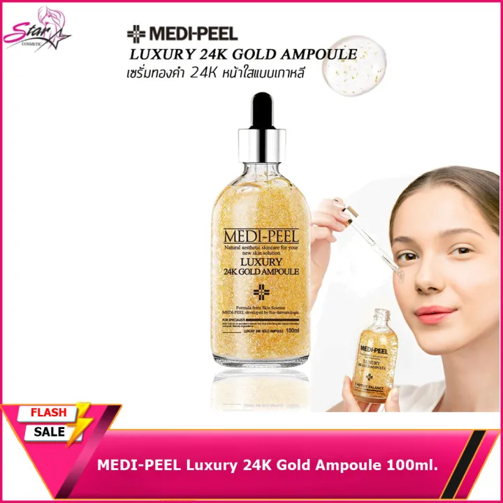 MEDI-PEEL Luxury 24K Gold Ampoule 100ml. | Lazada.co.th