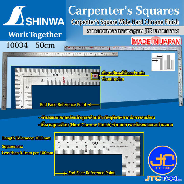 Shinwa ฉากสแตนเลสมาตราฐาน JIS ขนาดกลาง - Carpenter's Square Wide ...